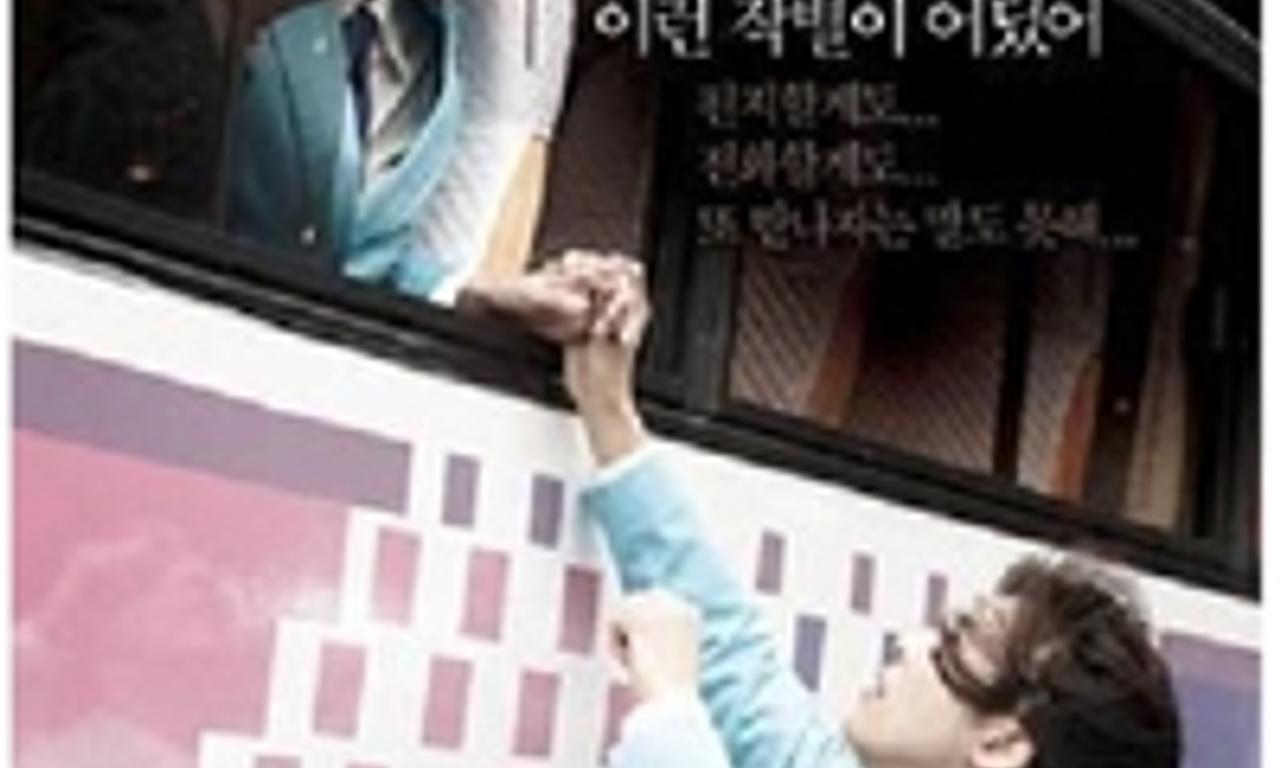 As One - Where to Watch and Stream Online – Entertainment.ie