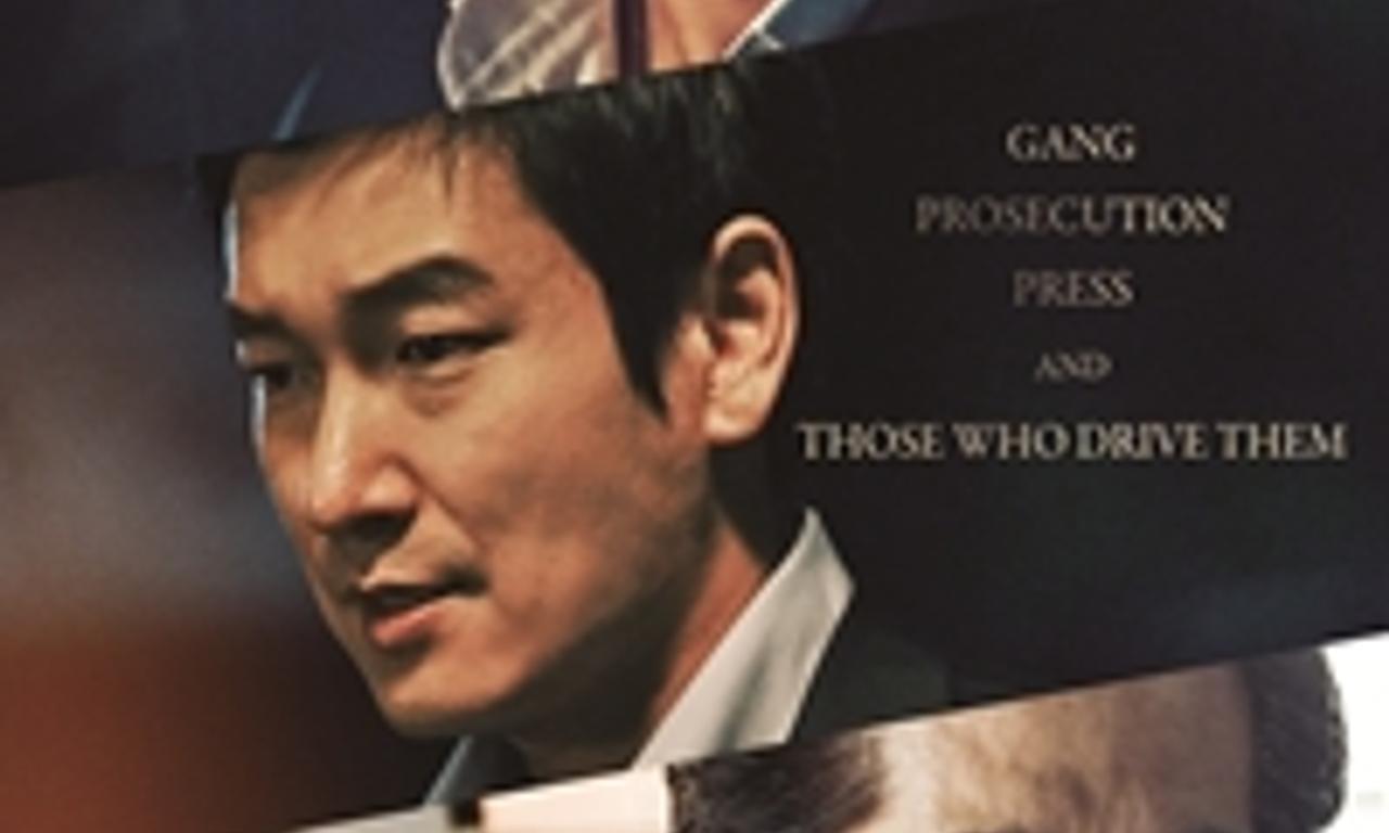 Inside Men - Where to Watch and Stream Online – Entertainment.ie