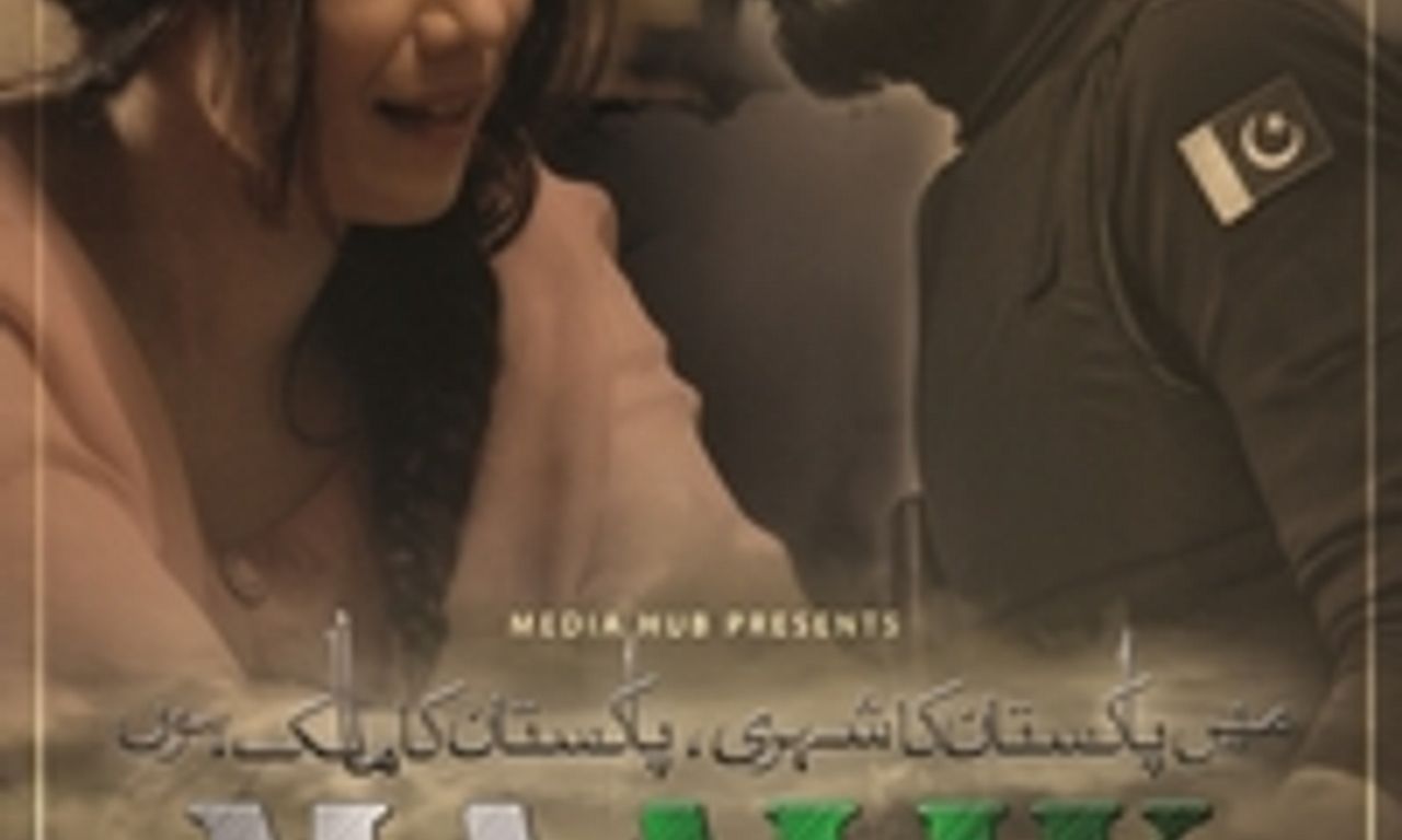 Maalik - Where to Watch and Stream Online – Entertainment.ie