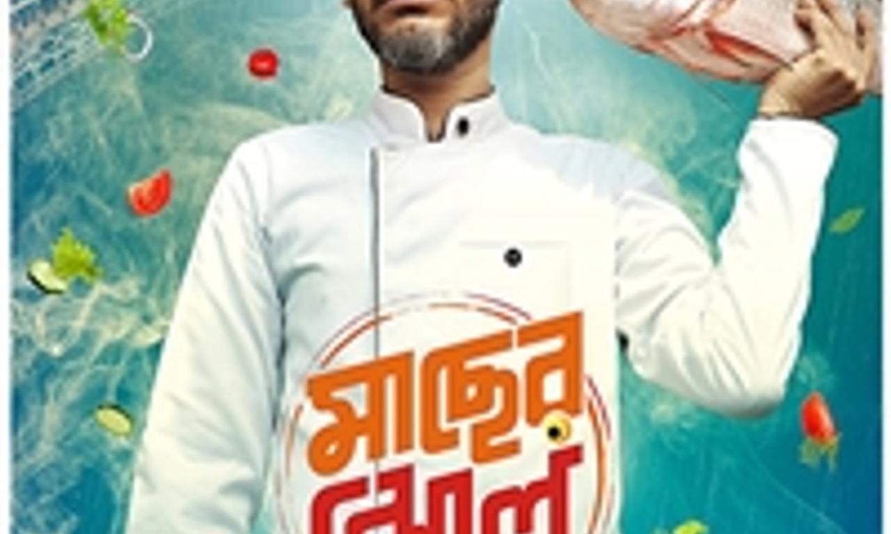 Maacher Jhol - Where to Watch and Stream Online – Entertainment.ie