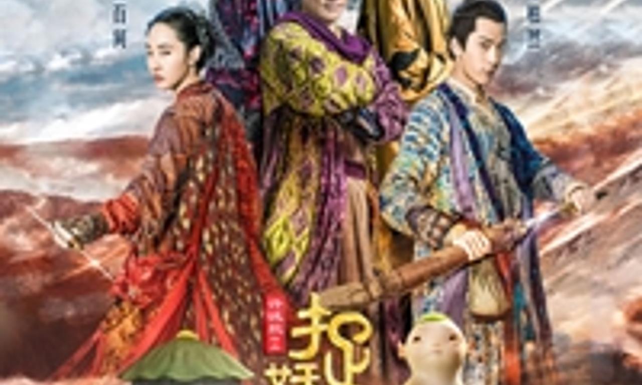 Monster Hunt 2 - Where to Watch and Stream Online – Entertainment.ie