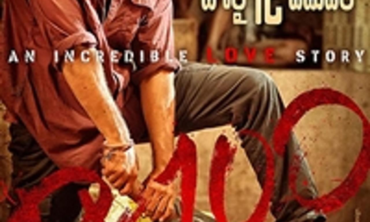 RX 100 - Where to Watch and Stream Online – Entertainment.ie