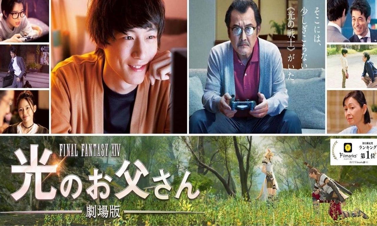 Brave Father Online - Our Story of Final Fantasy XIV - Where to Watch ...