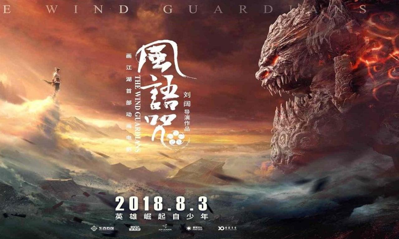 The Wind Guardians - Where to Watch and Stream Online – Entertainment.ie