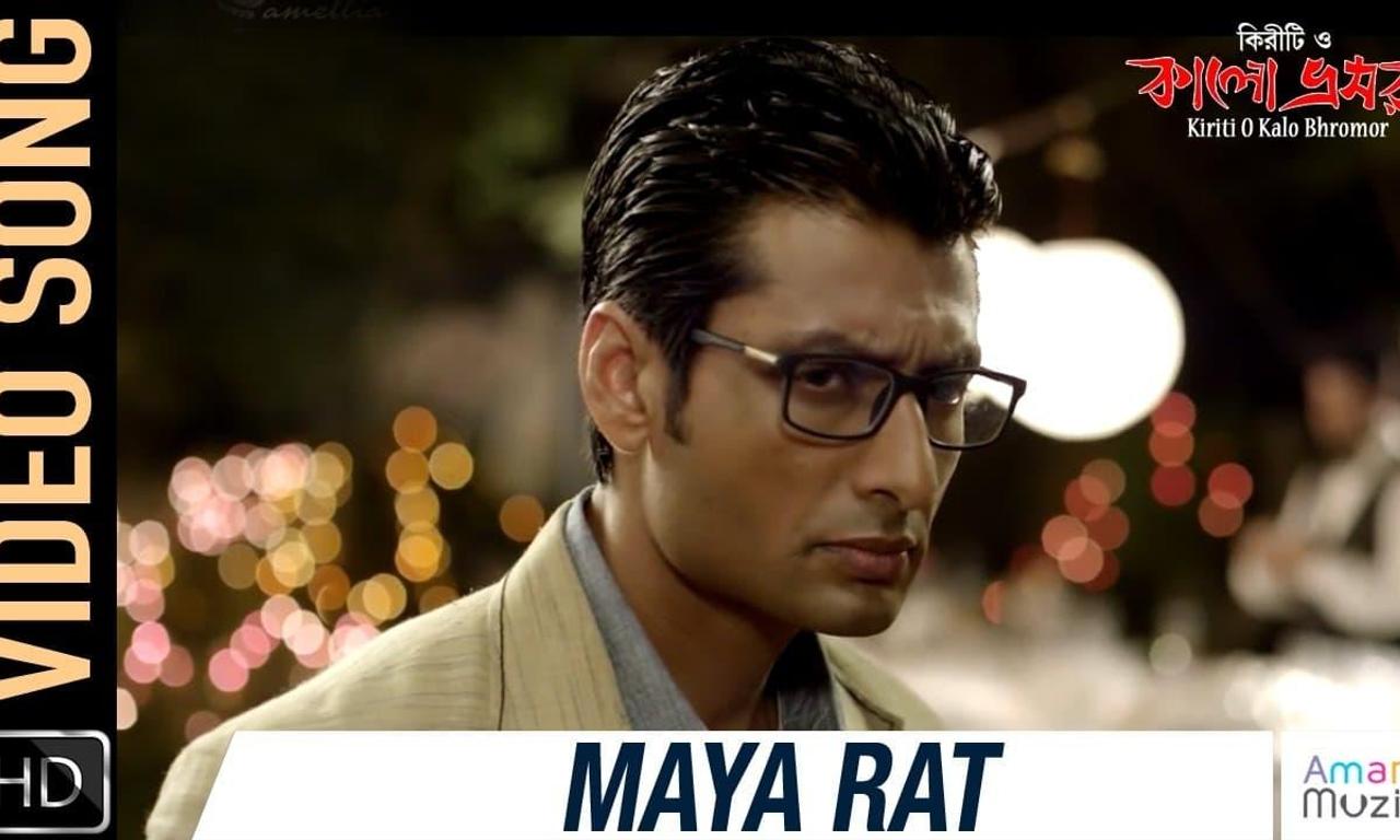 Kiriti O Kalo Bhromor - Where to Watch and Stream Online – Entertainment.ie