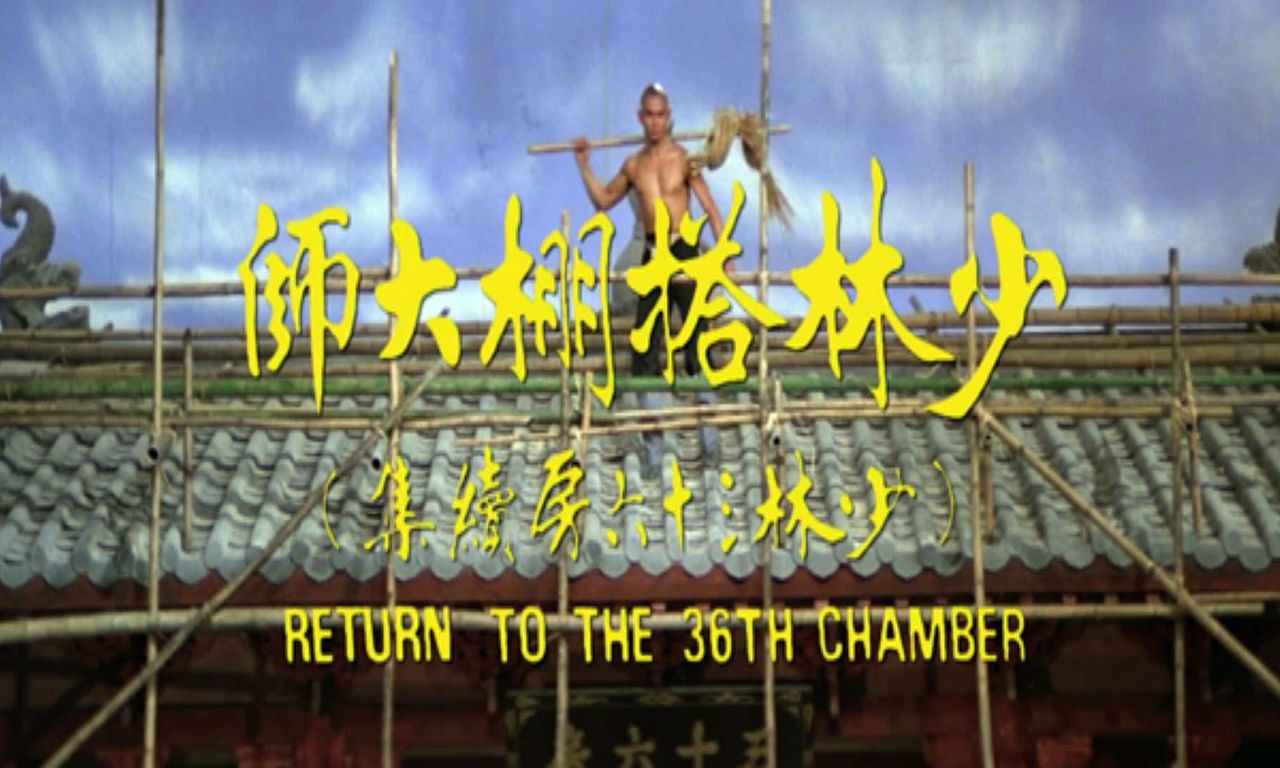 Return to the 36th Chamber - Where to Watch and Stream Online ...