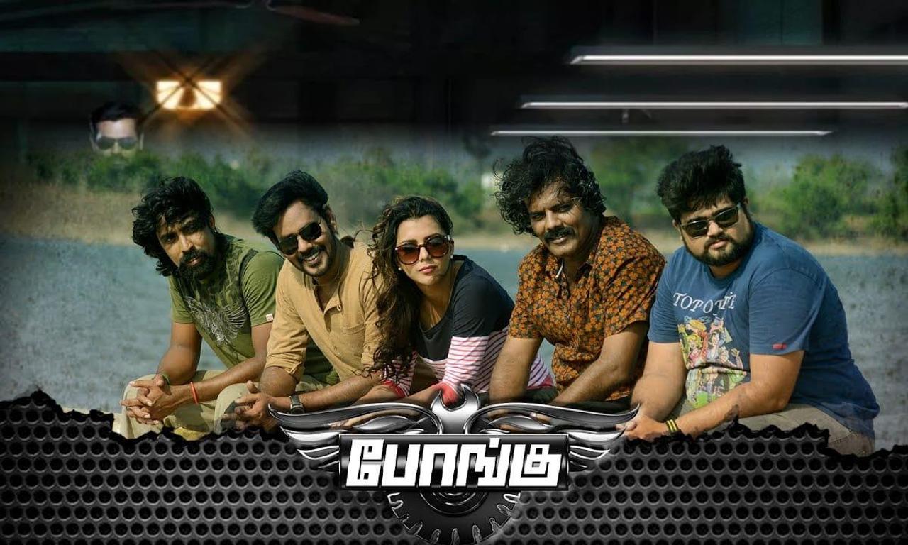 Bongu - Where to Watch and Stream Online – Entertainment.ie