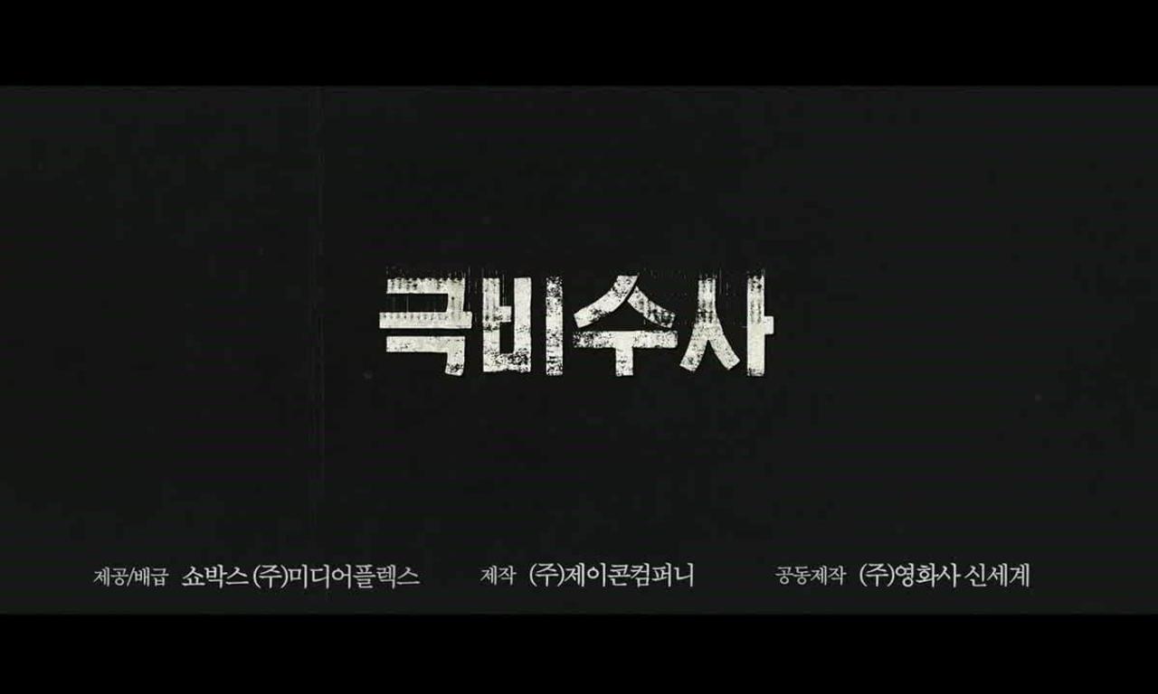 The Classified File - Where to Watch and Stream Online – Entertainment.ie