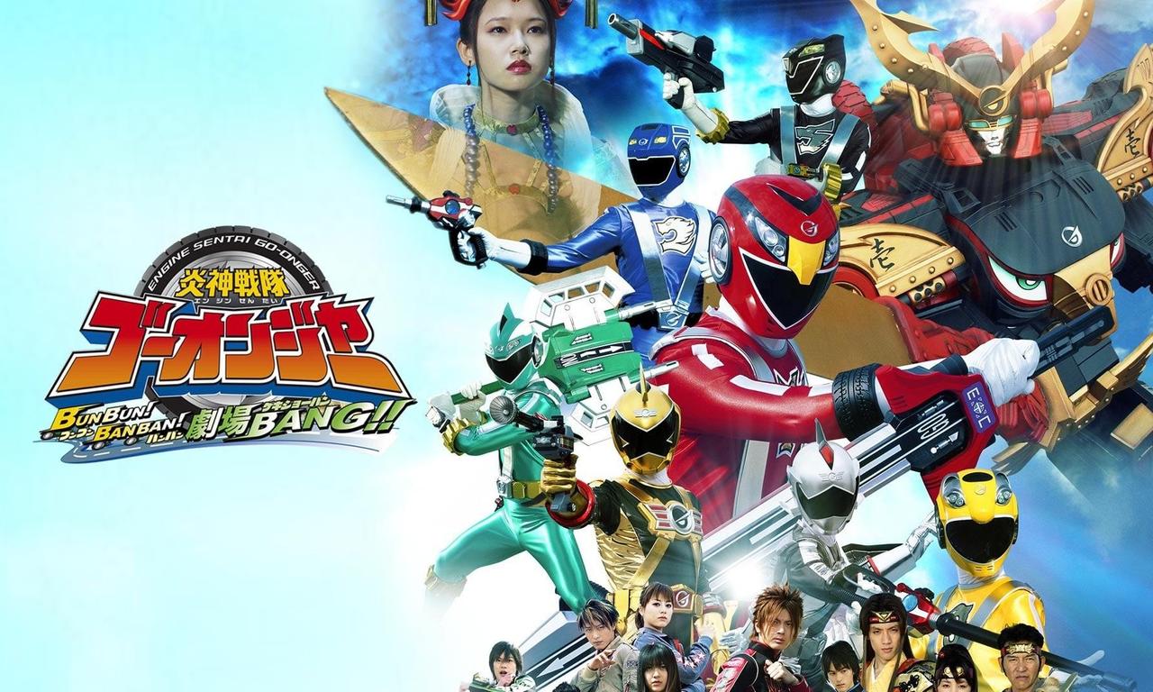 Engine Sentai Go-onger: Boom Boom! Bang Bang! Movie BANG! - Where to ...