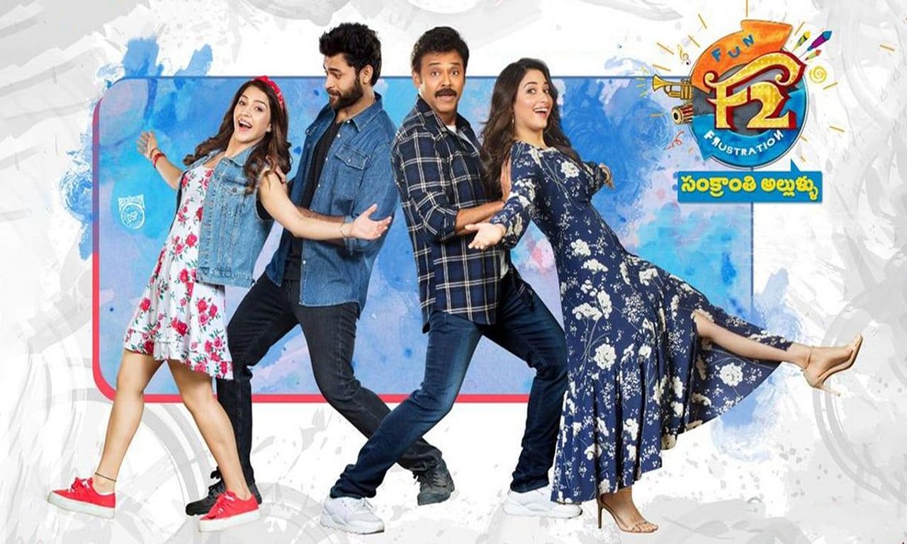 F2: Fun and Frustration - Where to Watch and Stream Online ...