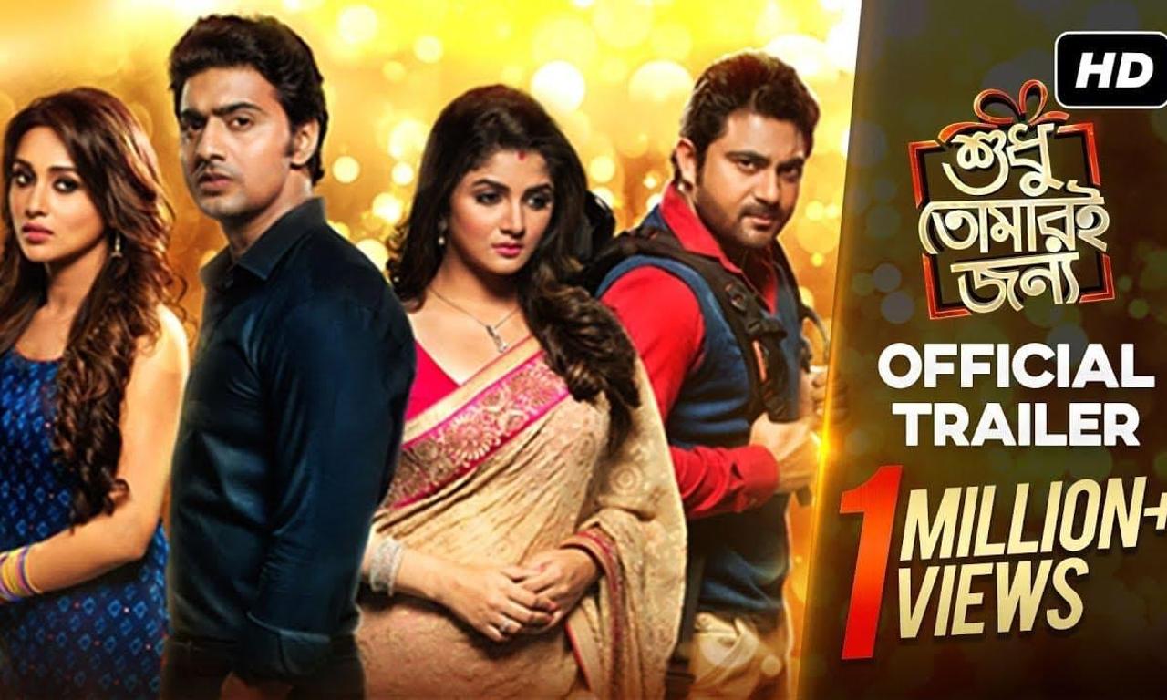 Shudhu Tomari Jonyo - Where to Watch and Stream Online – Entertainment.ie