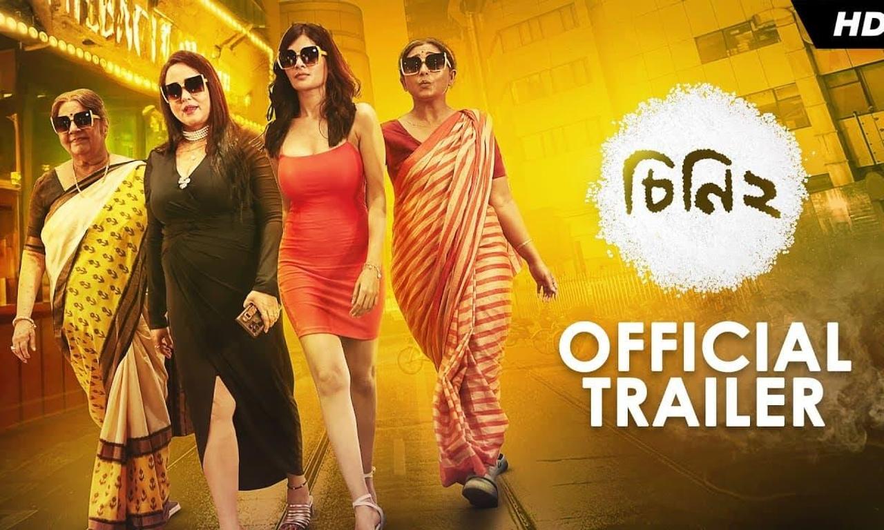 Cheeni 2 - Where to Watch and Stream Online – Entertainment.ie