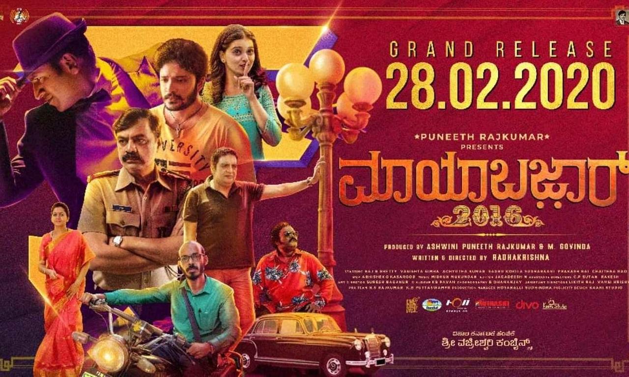 Mayabazar 2016 - Where to Watch and Stream Online – Entertainment.ie