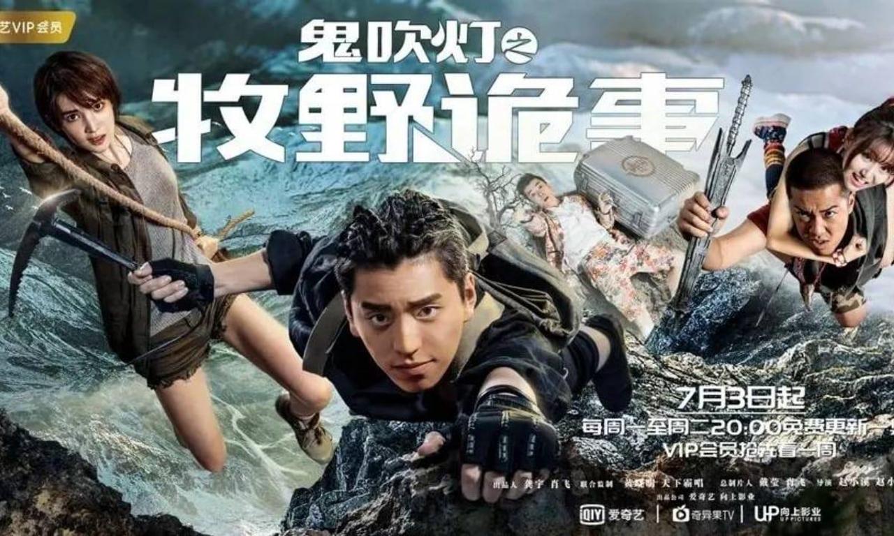 Ghost Blows Out the Light: Mu Ye Gui Shi - Where to Watch and Stream ...