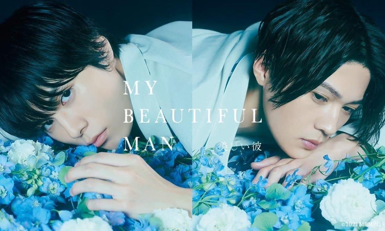 My Beautiful Man - Where to Watch and Stream Online – Entertainment.ie