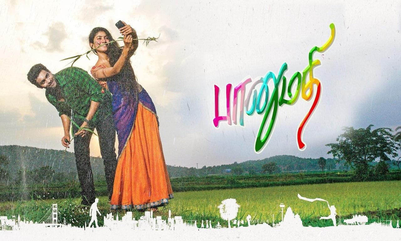 Fidaa - Where to Watch and Stream Online – Entertainment.ie