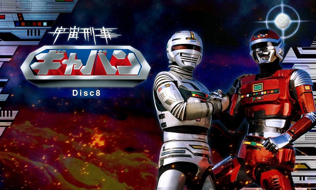 Space Sheriff Gavan - Where to Watch and Stream Online – Entertainment.ie