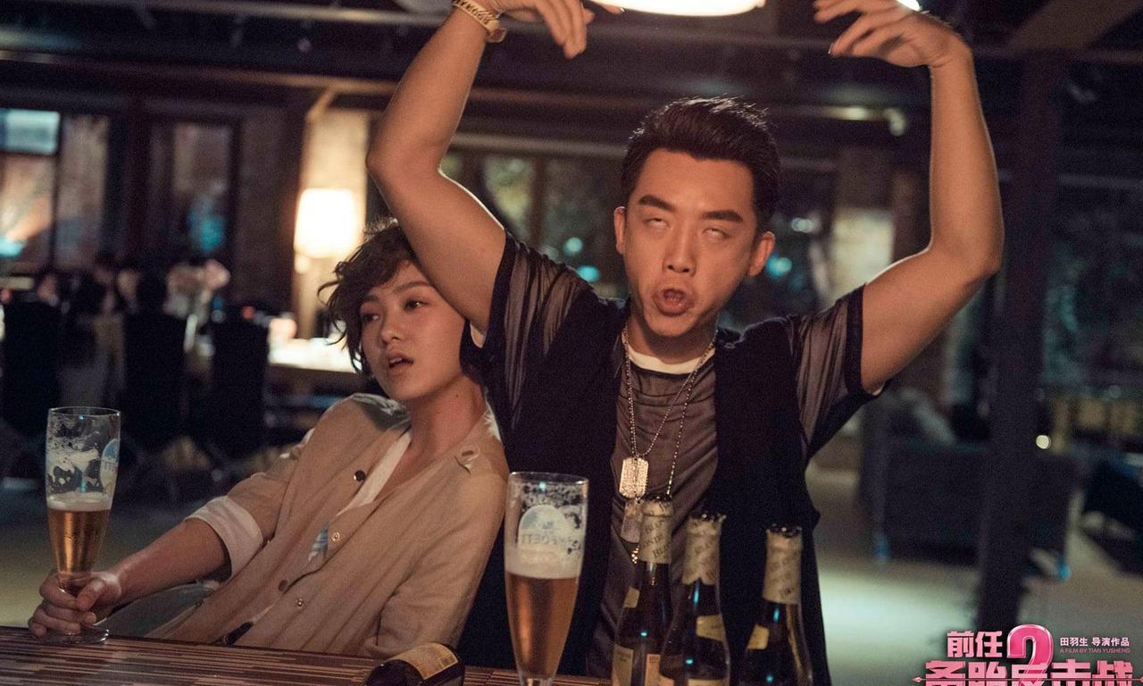 Ex-Files 2: The Backup Strikes Back - Where to Watch and Stream Online ...