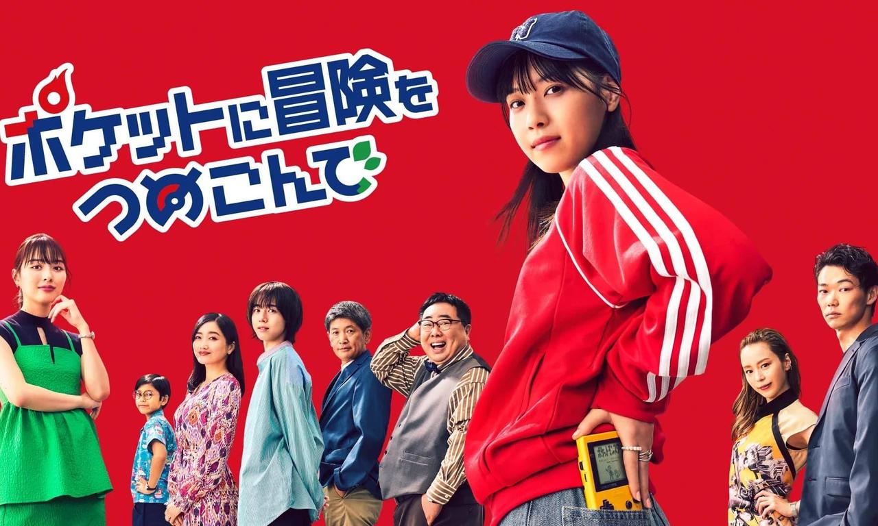Poketto ni Bōken o Tsumekonde - Where to Watch and Stream Online ...