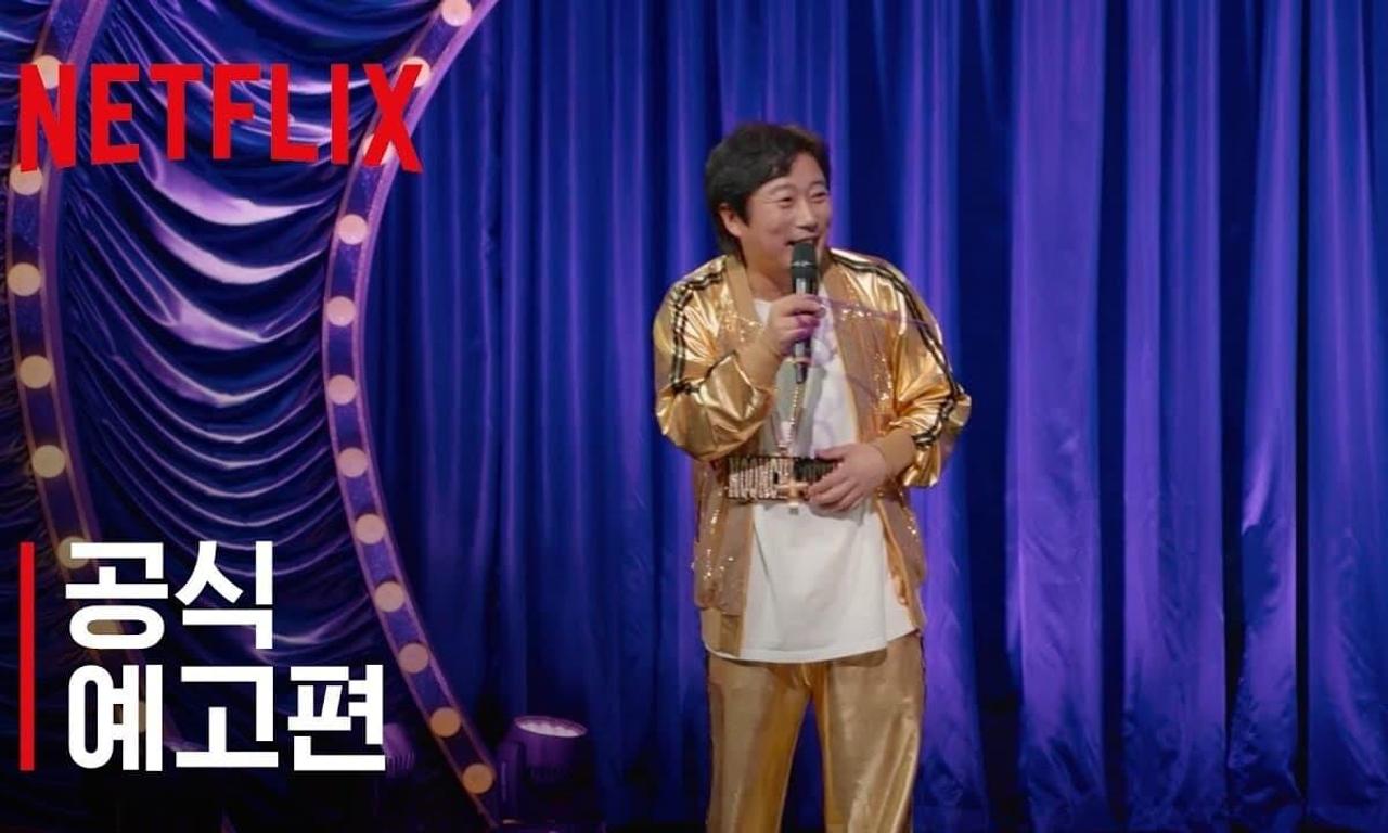 Lee Su-geun: The Sense Coach - Where to Watch and Stream Online ...