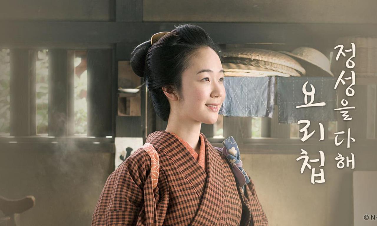 The Happiness Recipe - Where to Watch and Stream Online – Entertainment.ie