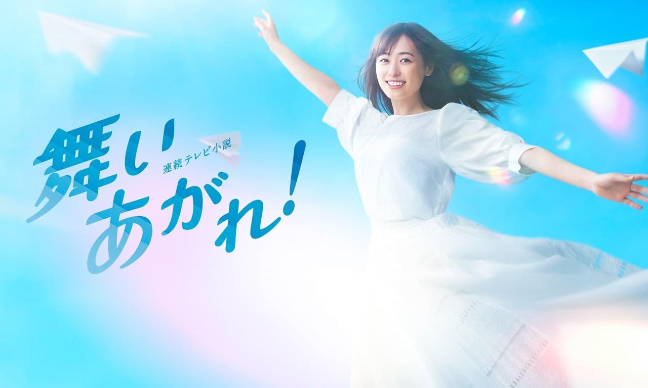 Soar High! - Where to Watch and Stream Online – Entertainment.ie