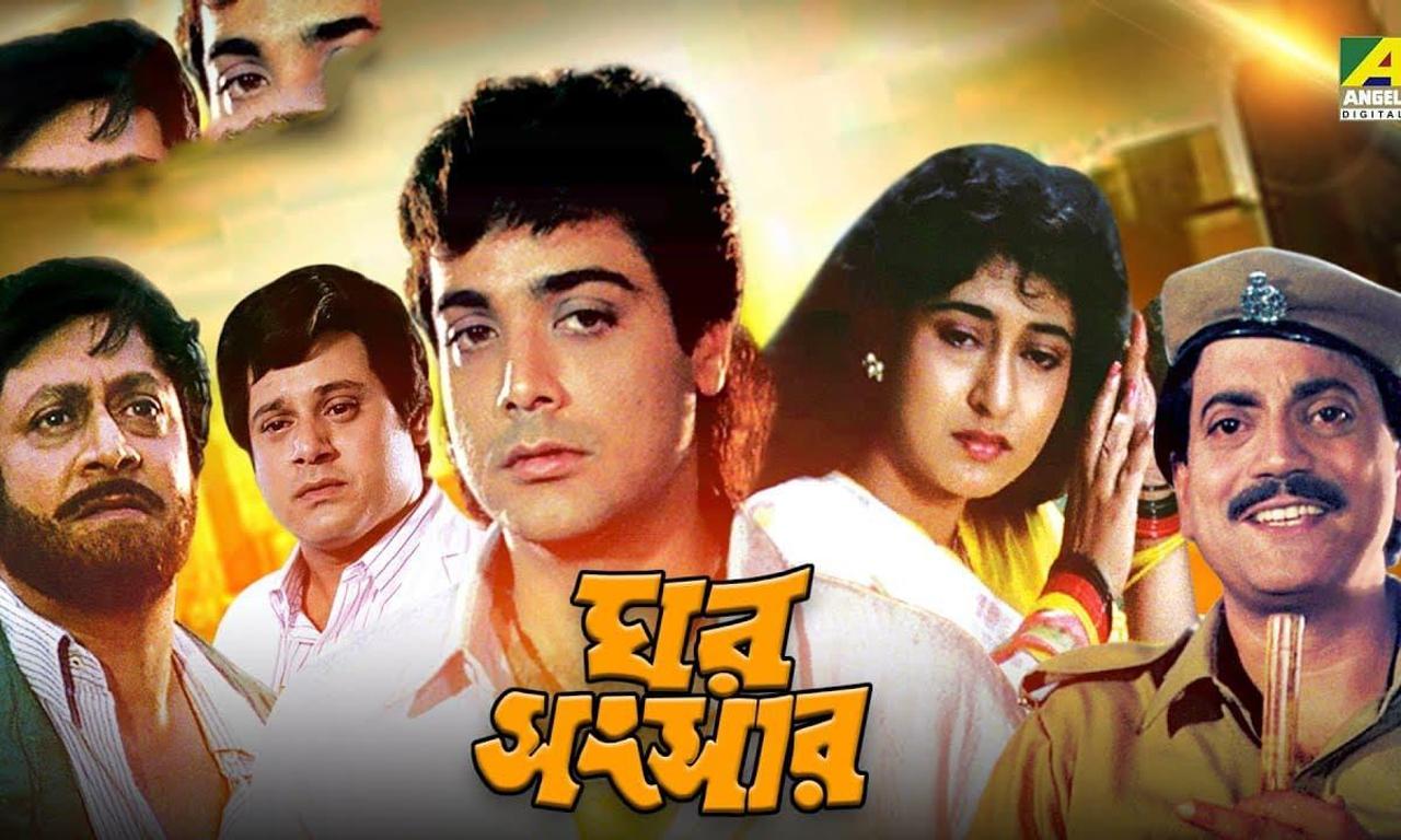 Ghar Sansar - Where to Watch and Stream Online – Entertainment.ie