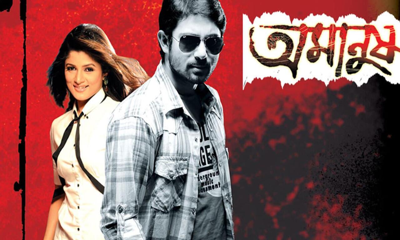 Amanush - Where to Watch and Stream Online – Entertainment.ie