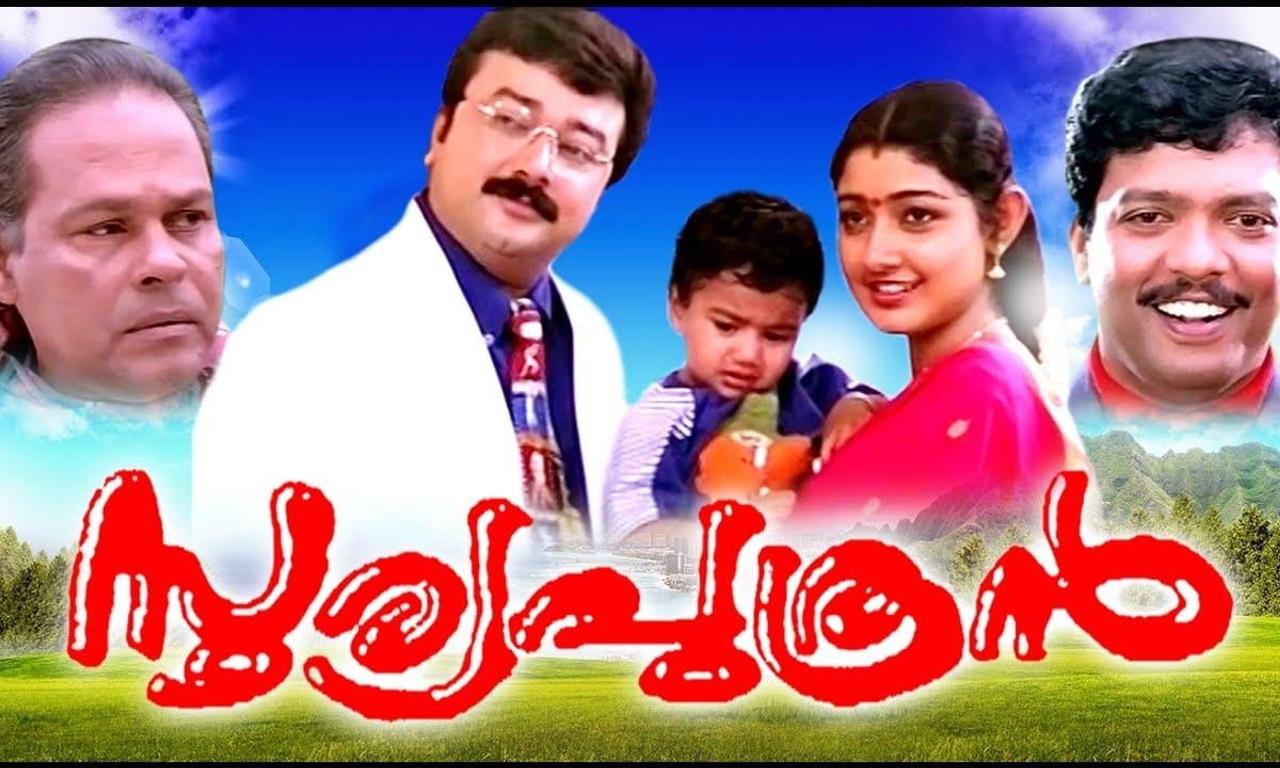 Sooryaputhran - Where to Watch and Stream Online – Entertainment.ie