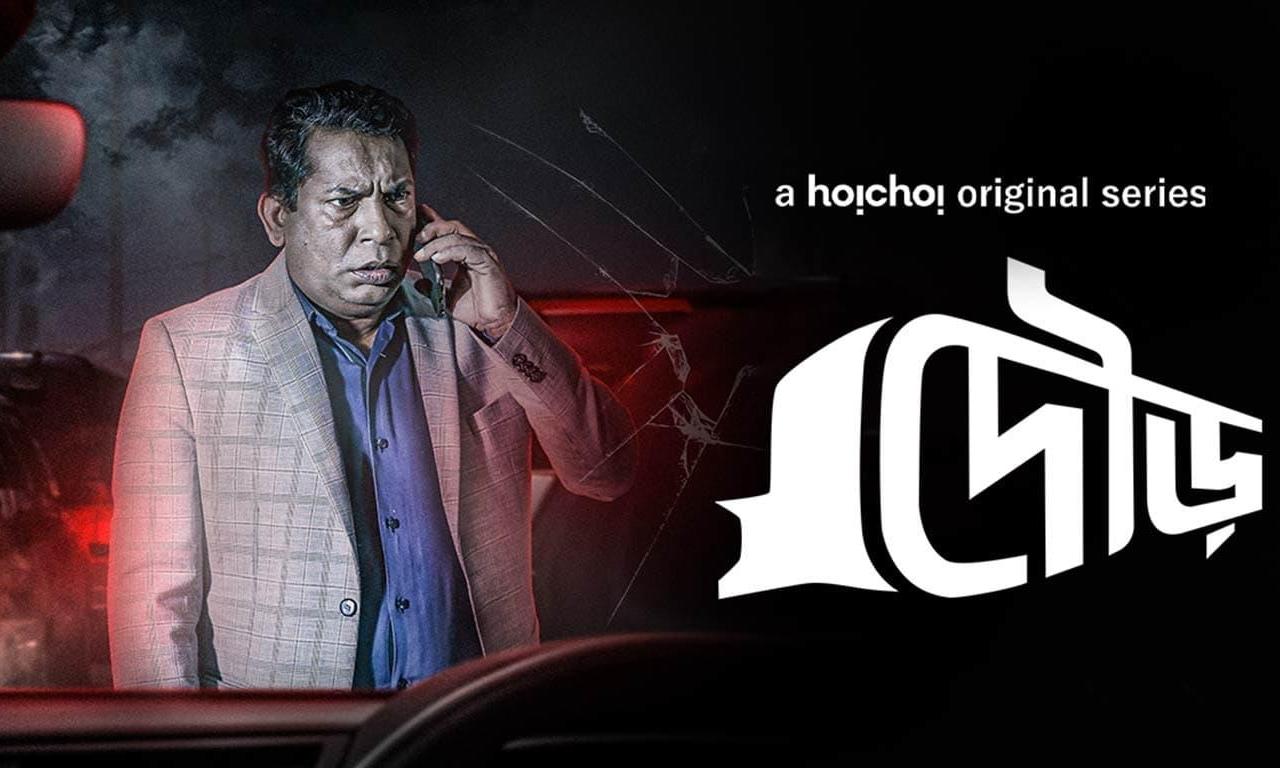 Dour - Where to Watch and Stream Online – Entertainment.ie