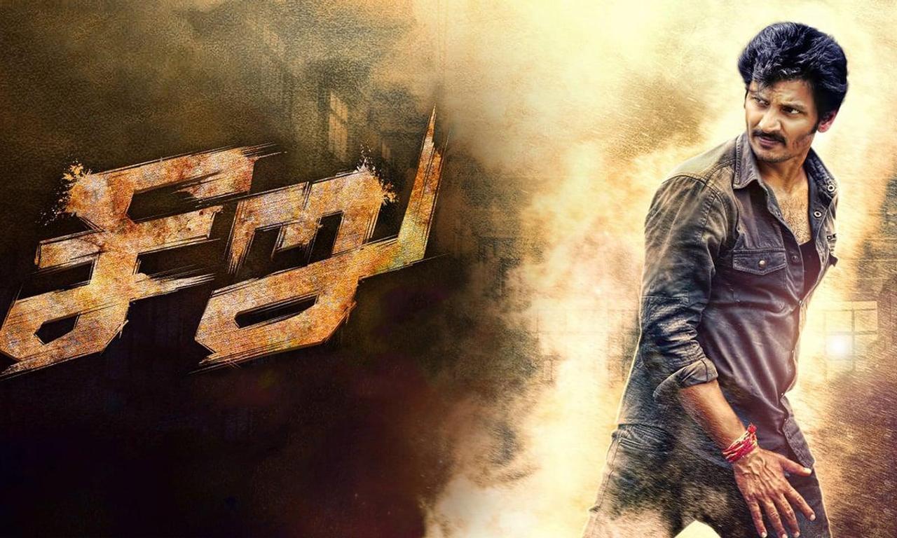 Seeru - Where to Watch and Stream Online – Entertainment.ie