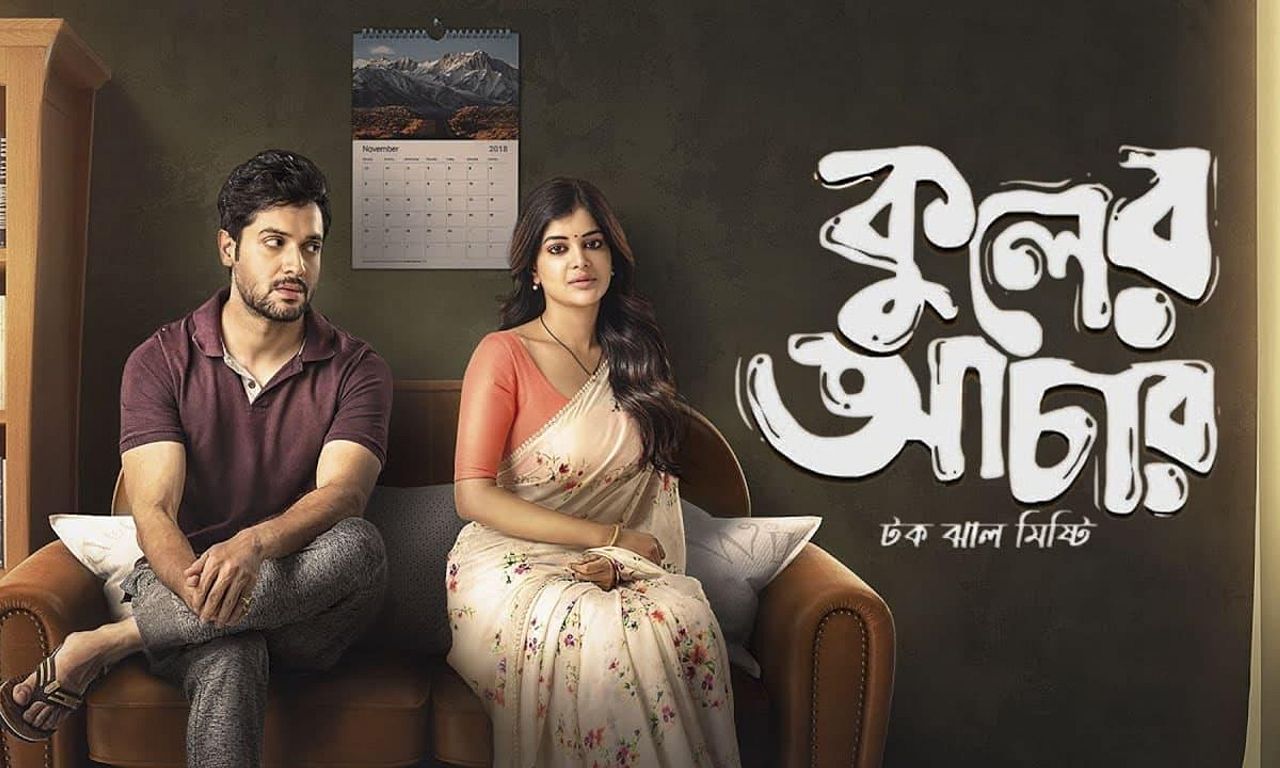 Kuler Achaar - Where to Watch and Stream Online – Entertainment.ie