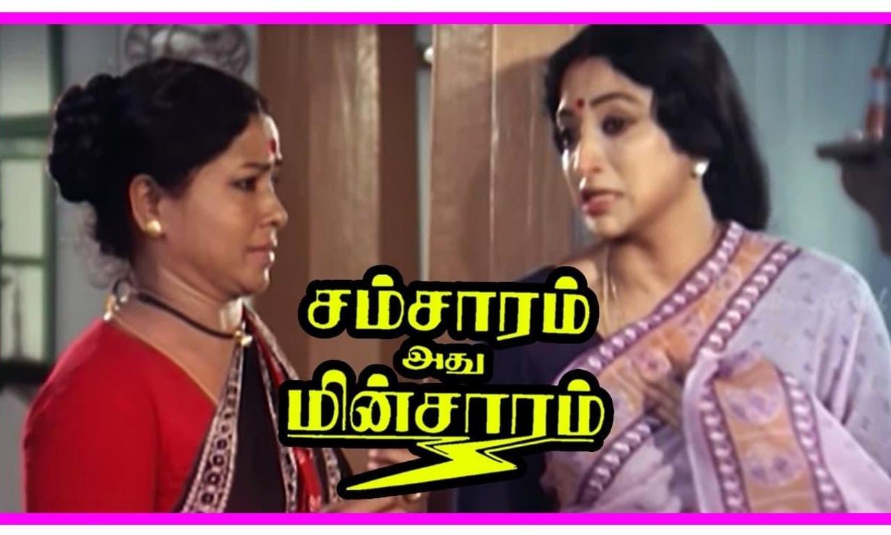 Samsaram Adhu Minsaram - Where to Watch and Stream Online ...