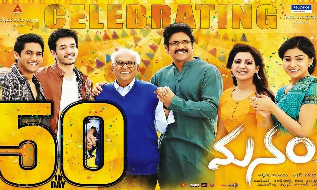 Manam - Where to Watch and Stream Online – Entertainment.ie
