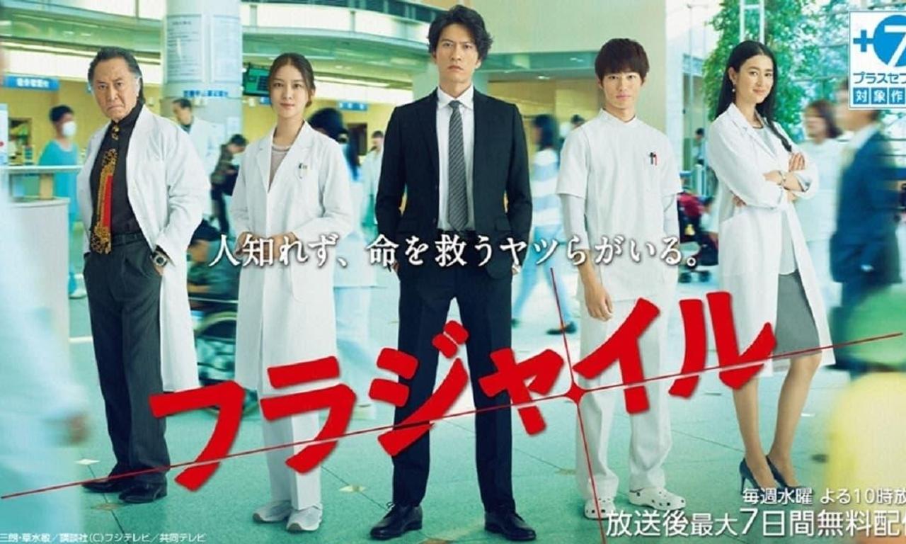 Fragile - Where to Watch and Stream Online – Entertainment.ie