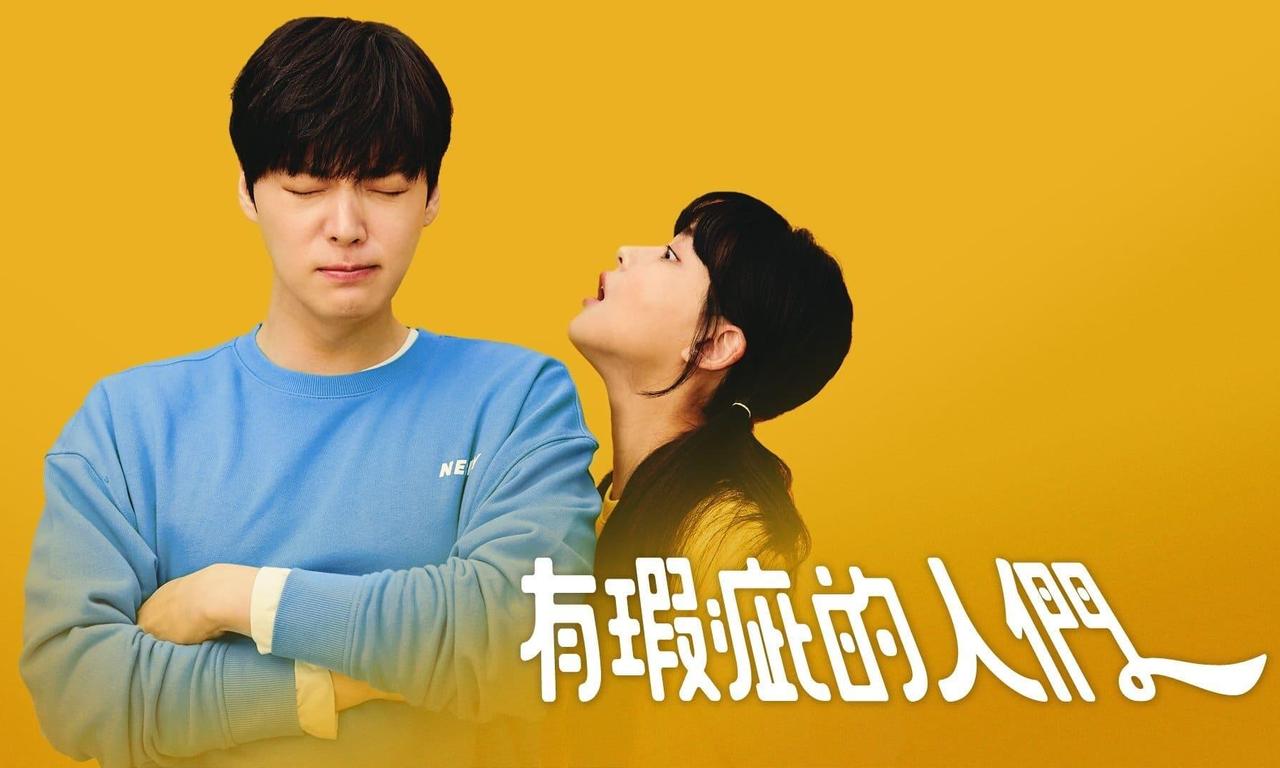 Love with Flaws - Where to Watch and Stream Online – Entertainment.ie
