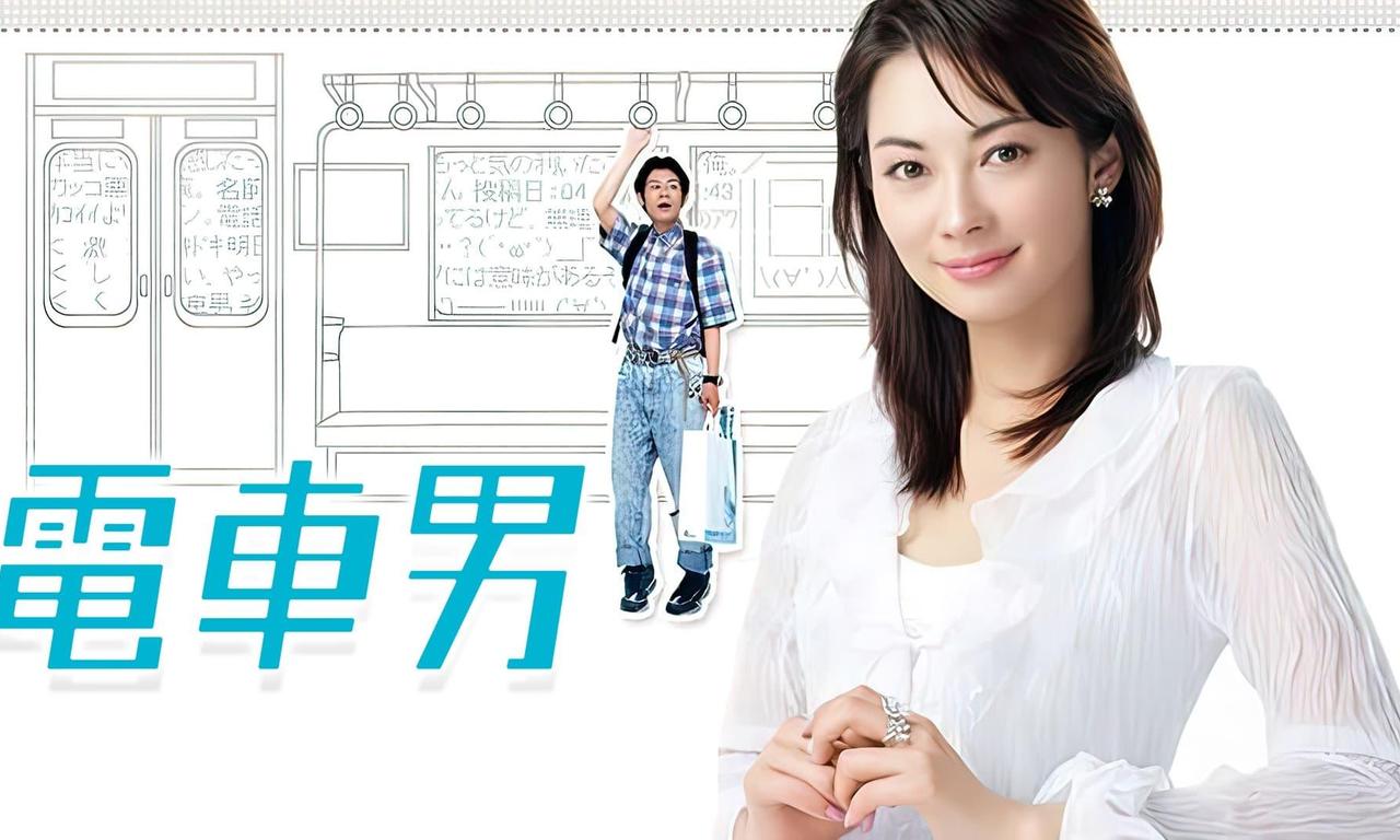 Train Man - Where to Watch and Stream Online – Entertainment.ie