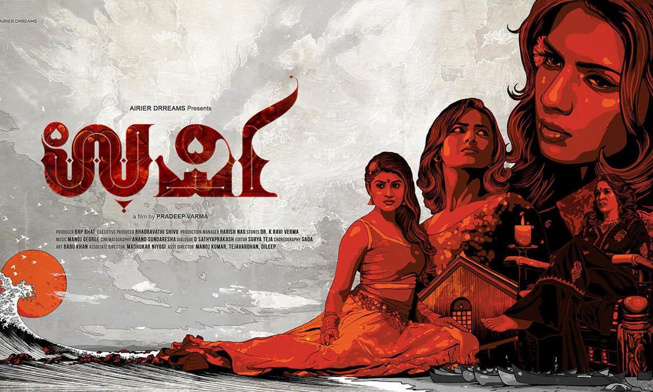 Urvi - Where to Watch and Stream Online – Entertainment.ie