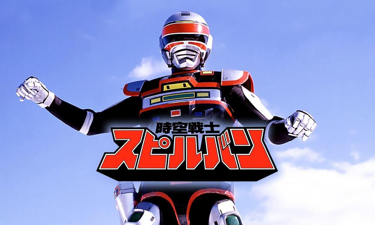 Dimensional Warrior Spielban - Where to Watch and Stream Online ...
