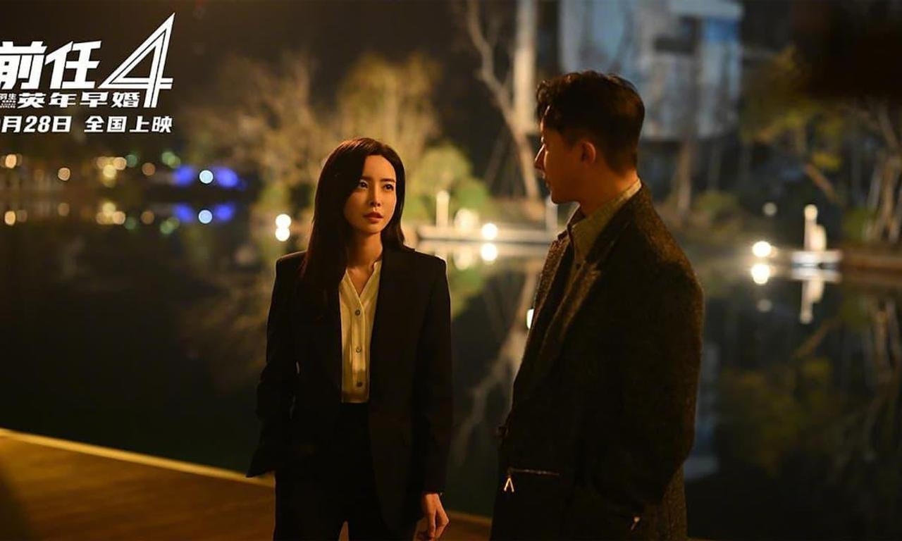 The Ex-Files 4: Marriage Plan - Where to Watch and Stream Online ...