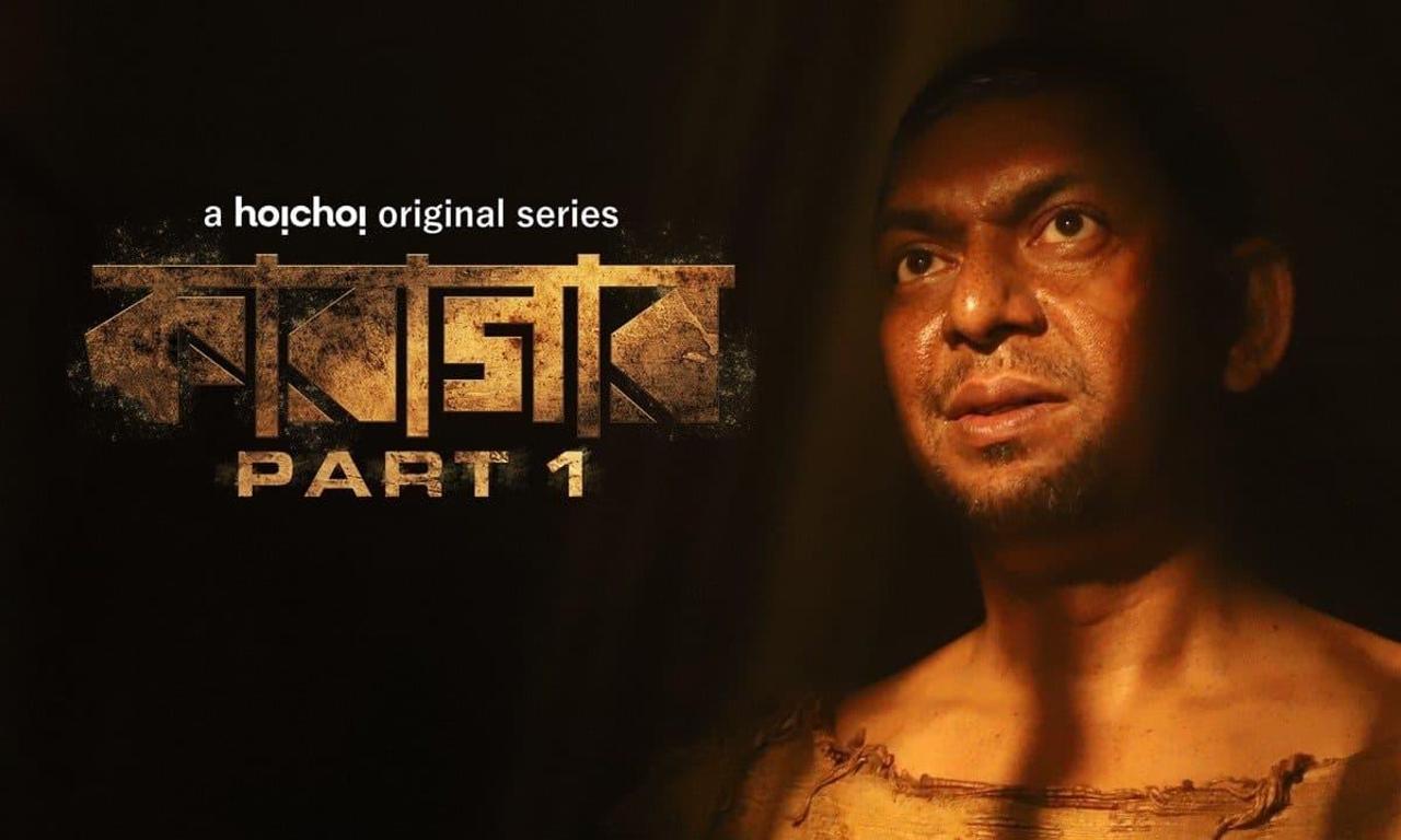 Karagar - Where to Watch and Stream Online – Entertainment.ie