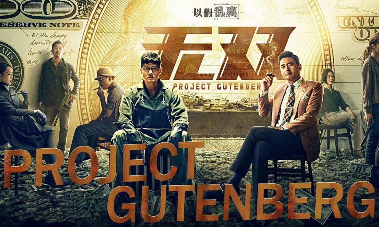 Project Gutenberg - Where to Watch and Stream Online – Entertainment.ie