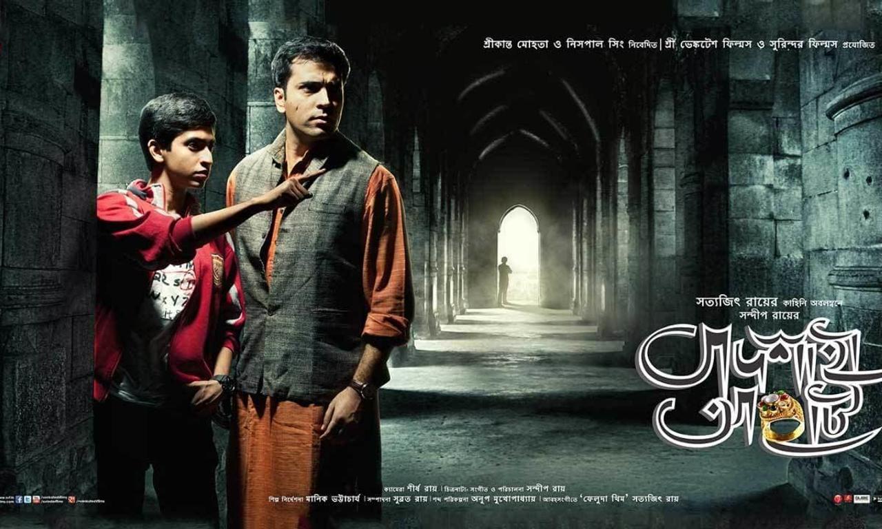 Badshahi Angti - Where to Watch and Stream Online – Entertainment.ie