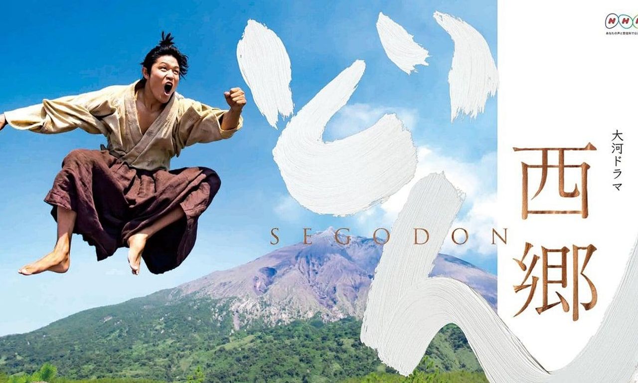 Segodon - Where to Watch and Stream Online – Entertainment.ie