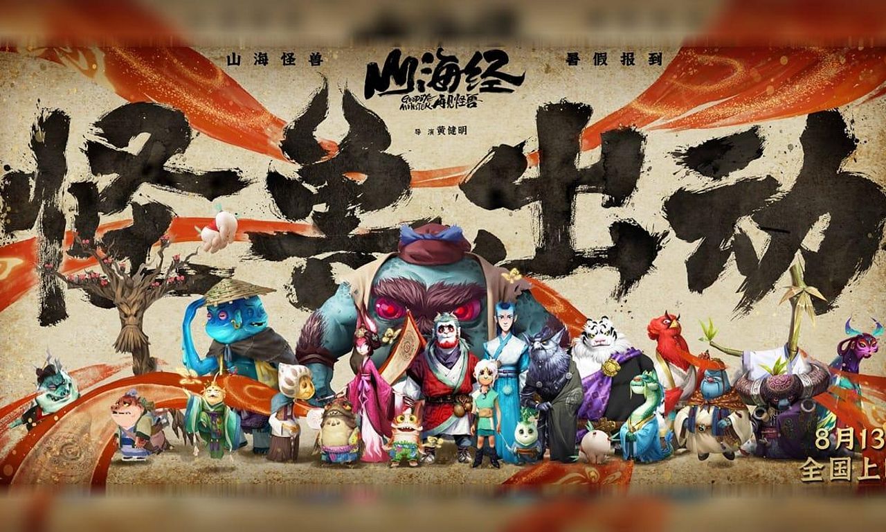 Goodbye Monster - Where to Watch and Stream Online – Entertainment.ie