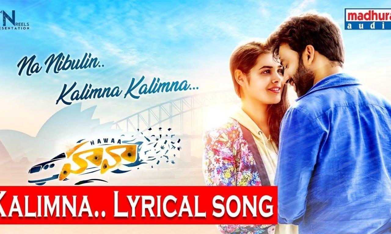 Hawaa - Where to Watch and Stream Online – Entertainment.ie