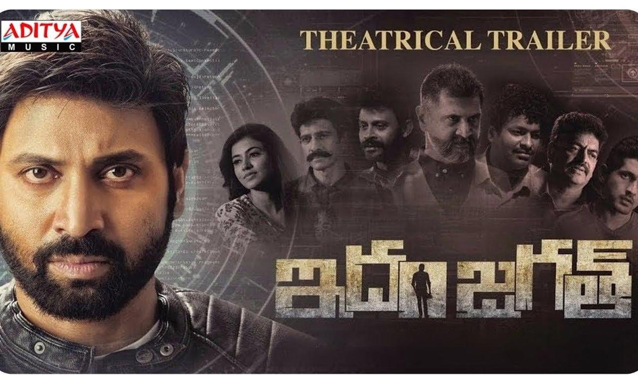 Idam Jagath - Where to Watch and Stream Online – Entertainment.ie