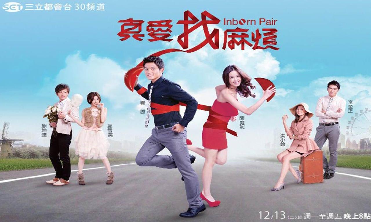 Inborn Pair - Where to Watch and Stream Online – Entertainment.ie