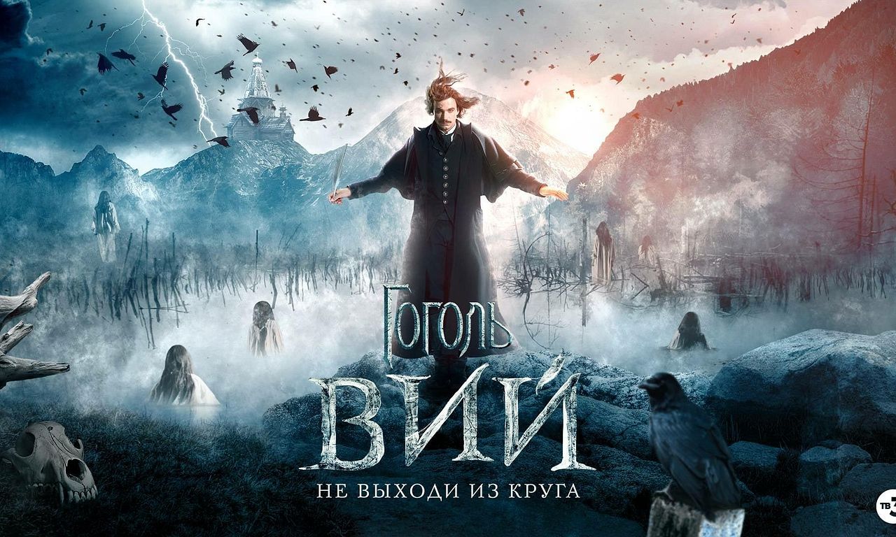 Gogol. Viy - Where to Watch and Stream Online – Entertainment.ie