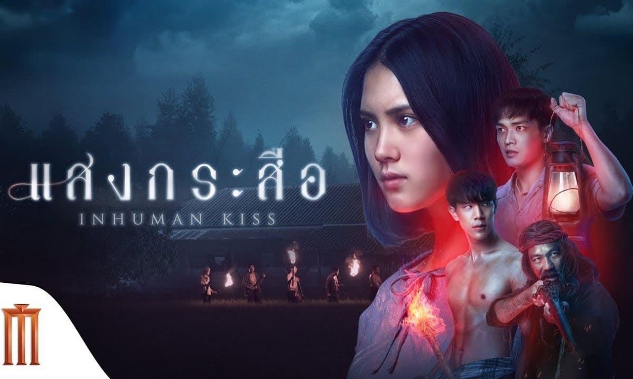Inhuman Kiss Where To Watch And Stream Online Entertainmentie